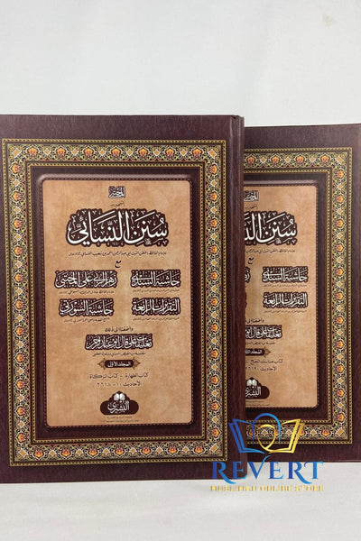 Sunan Al Nasai 2 Volumes Revertmuslimahonlinestore