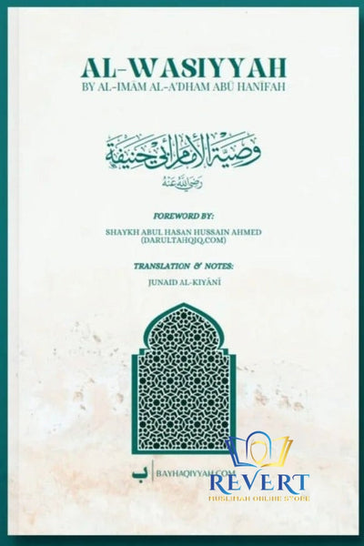 Al-Wasiyyah By Al-Imām Al-A'dham Abū Hanīfah – RevertMuslimahOnlineStore