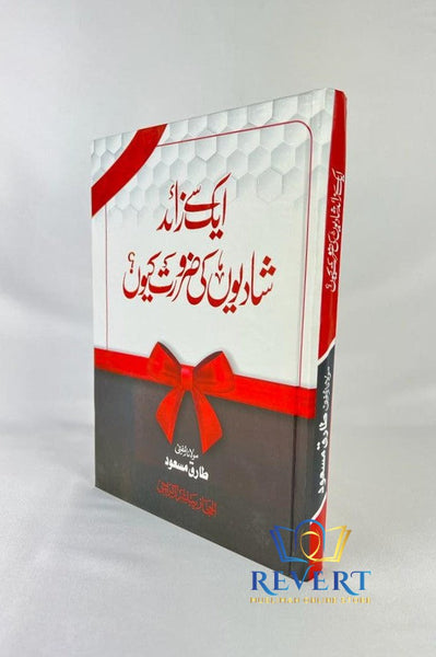 Aik Se Zaid Shadiyou Ki Zaroorat Kiyoun Mufti Tariq Masood