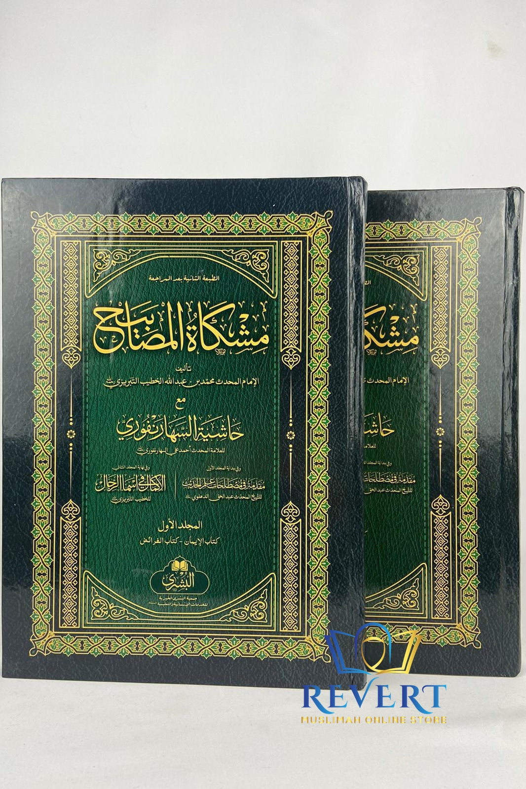 Mishkaat Ul Masabih (2 Volumes) – RevertMuslimahOnlineStore