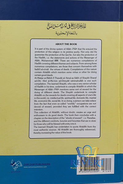 Rewards For Good Deeds (New Revised Edition) By Shaykh Sharaf ad-Din ...