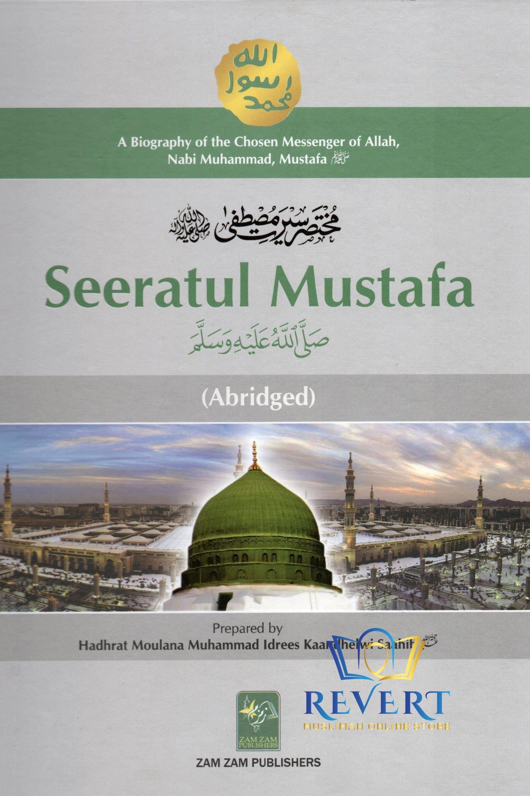 Seeratul Mustafa (S.A.W - Bioghraphy of Prophet - Abridged Version - H ...