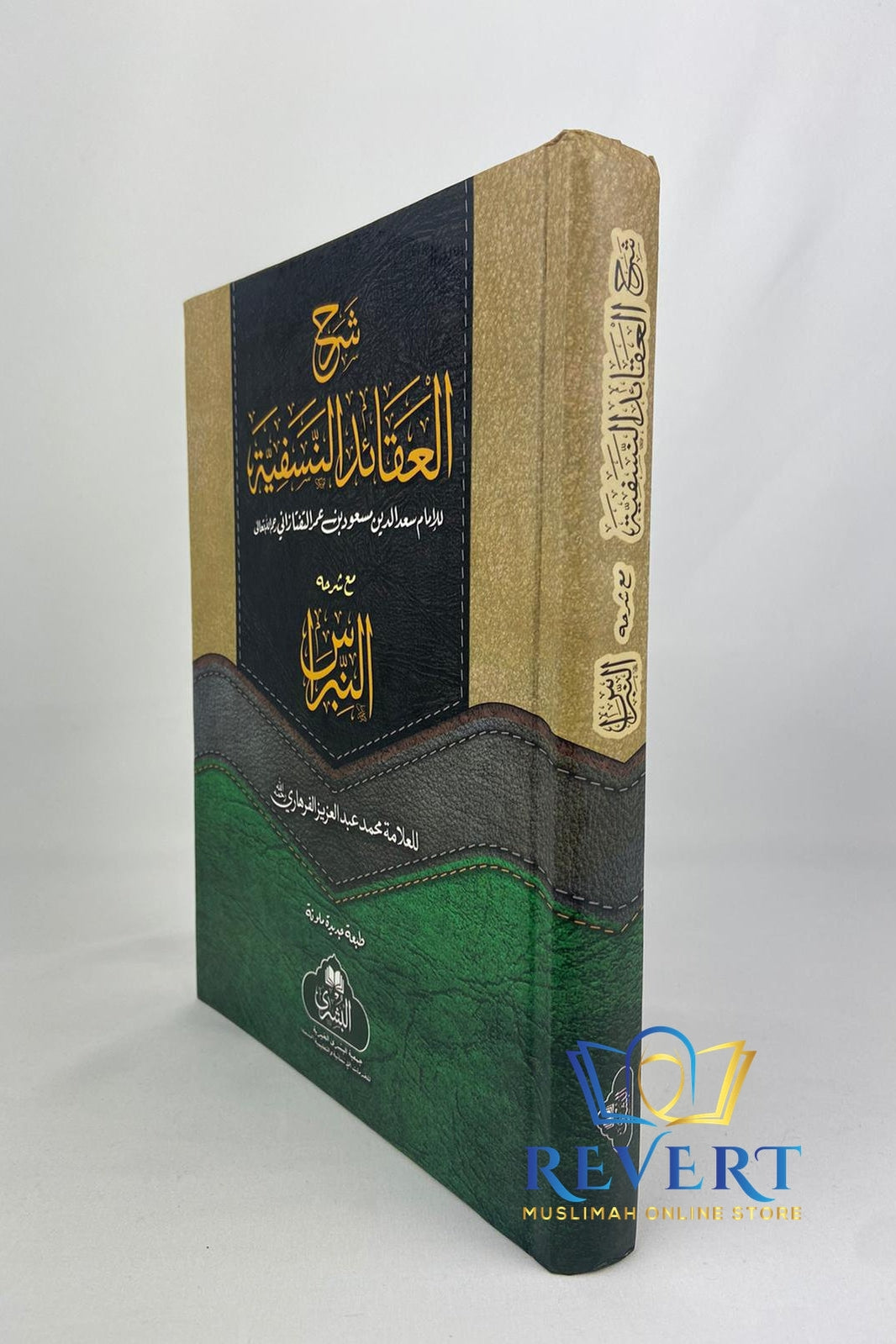Sharh Aqaid al Nasafiyyah al-Nibras – RevertMuslimahOnlineStore