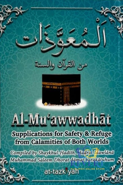Al-Mu'awwadhat (Supplications for Safety and Refuge from Calamities of ...